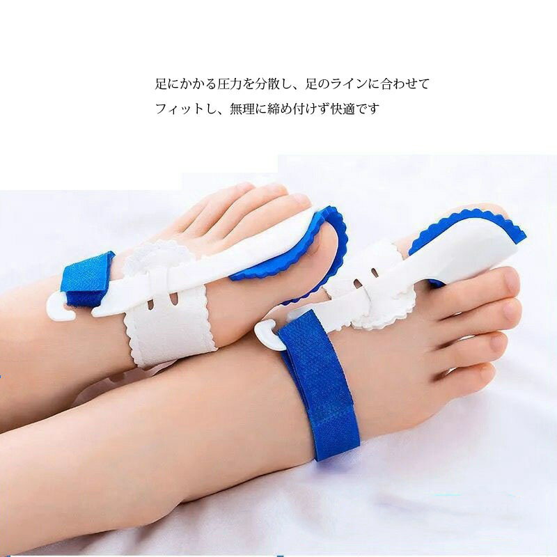 外反母趾 サポーター 矯正 ベルト 夜用 寝る時 親指広げ 固定対策 マジックテープ 装着簡単 足の痛み緩和 親指 フットケア 男女兼用 洗える 両足セット 足指 広げる 足指広げる 外反母趾ベルト 足指サポーター ■品番：support1...
