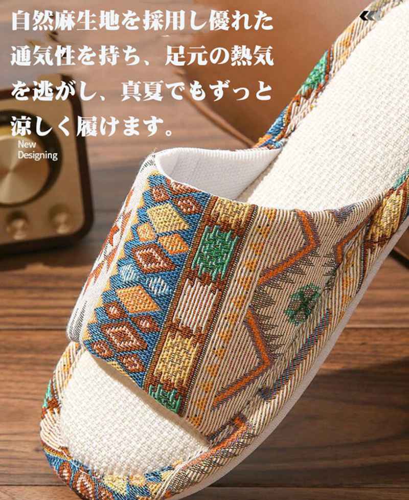 スリッパ 麻素材 ルームシューズ サンダル ベランダ かわいい 可愛い 来客用 涼しい おしゃれ 超軽量　レディース メンズ カップル ペアルック麻 夏 夏用 スリッパ 涼感 蒸れない 室内 送料無料 新生活 プレゼント ■品番：xiaol...