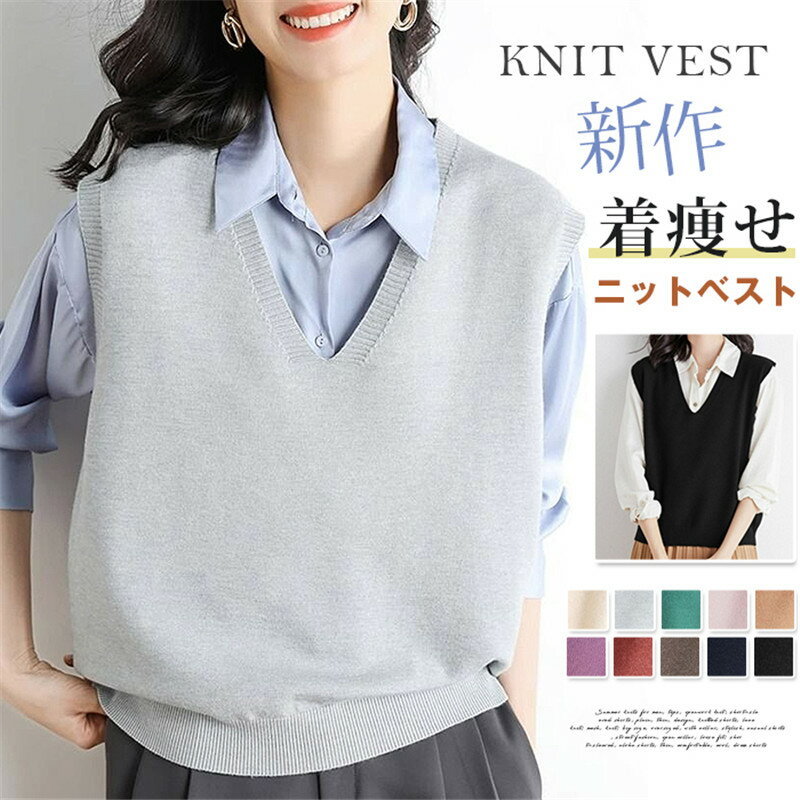 ニットベスト レディース トップス セーター ニット チョッキ ノースリープ トップス プルオーバー 無地 体型カバー 通勤 着痩せ フリー 着回し力 体型カバー セーター 着心地 普段着 通勤 品 番：yiluia01 カラー ： ベージ...
