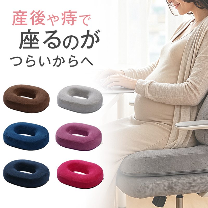 円座クッション 産後 高反発 クッションドーナツ型 痔 腰痛 尾てい骨 坐骨神経痛 お尻 痛み 姿勢矯正 出産 妊婦 マタニティ ギフト プレゼント 座布団 座椅子 穴あきクッション 蒸れない 品　番：jujiaju01 カラー： ブルー ...