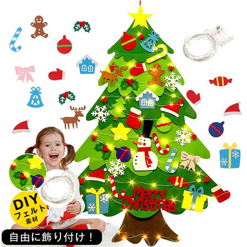 クリスマスツリー 飾り フェルトクリスマスツリー タペストリー ツリー イルミネーションライト 壁飾り オーナメント 32個 DIY 手作り 取り外し可能&nbsp; キッズ 部屋飾り 商店&nbsp; 壁 玄関 子供 プレゼント 親子 幼...