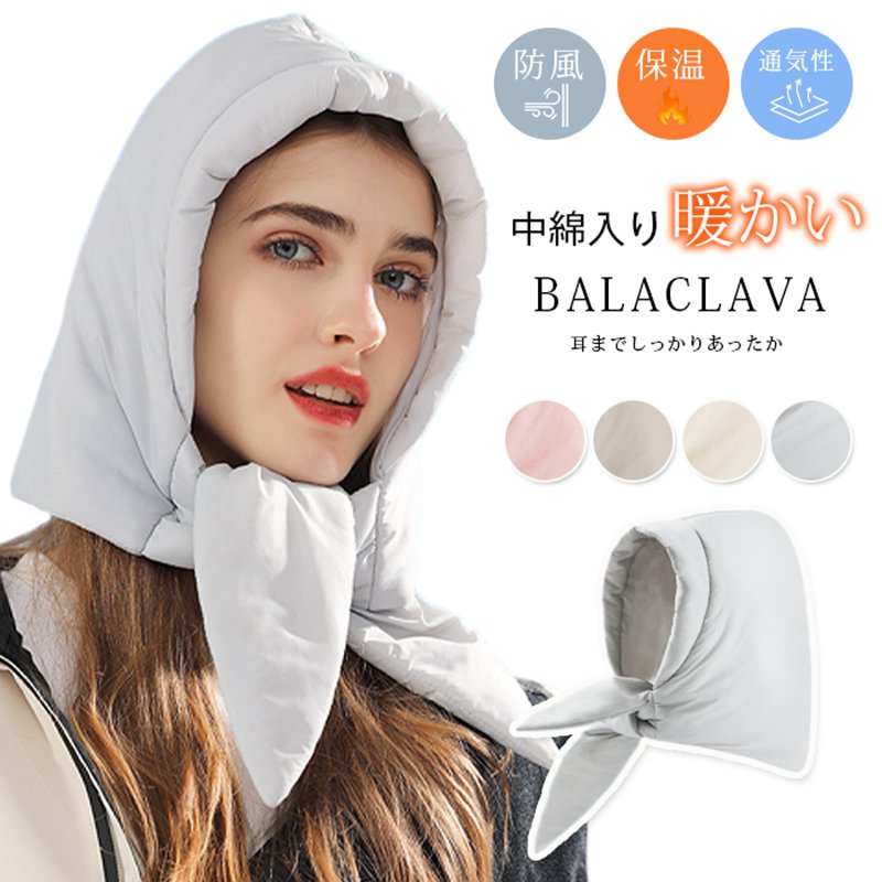バラクラバ 防寒 レディース ダウン風 耳までしっかりあったか スノーボード 撥水加工 フードウォーマー 帽子 フード 頭巾 イヤーウォーマー あったか 防風 保温 通気性 中綿入り 軽量 寒さ対策 暖かい あったか グッズ 無地 スキー ...