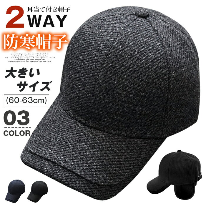 【品 番】jiubao09 【カラー 】 ネイビー ブラック グレー 【サイズ】M XL M(56-59cm) XL(60-63cm) 【ご注意】 ※色落ちする可能性がございますので、ご注意くださいませ。 ※本製品は生産過程におきまして、生...