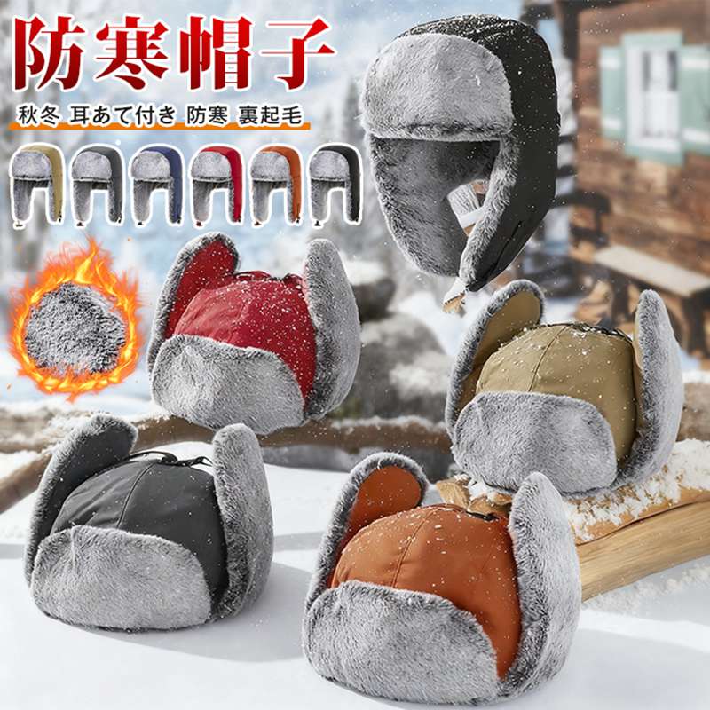 品番：zhonglan39 カラー： ブラック キャメル ダークブルー ダークグレー レッド ブリッグレッド サイズ： F 素材： ポリエステル 関連キーワード 防寒帽子 メンズ フライトキャップ パイロットキャップ 飛行帽 ファーボア 耳...