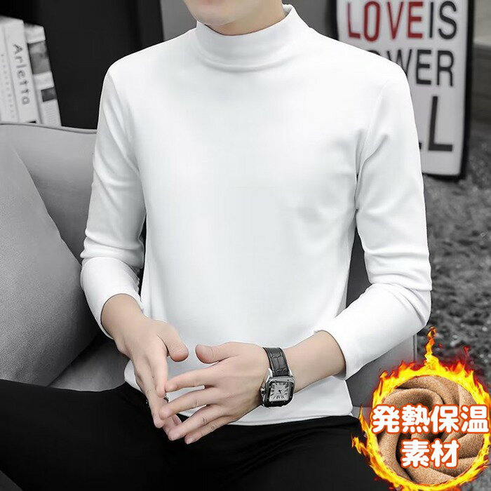 Tシャツ モックネック インナーシャツ 2type 発熱インナー メンズ&nbsp; プルオーバー 無地 暖かい トップス 長袖 コーデ カジュアル オシャレ 通勤 通学 秋 冬 【品　番】shaoshan49 【カラー】 Aブラック(裏起...