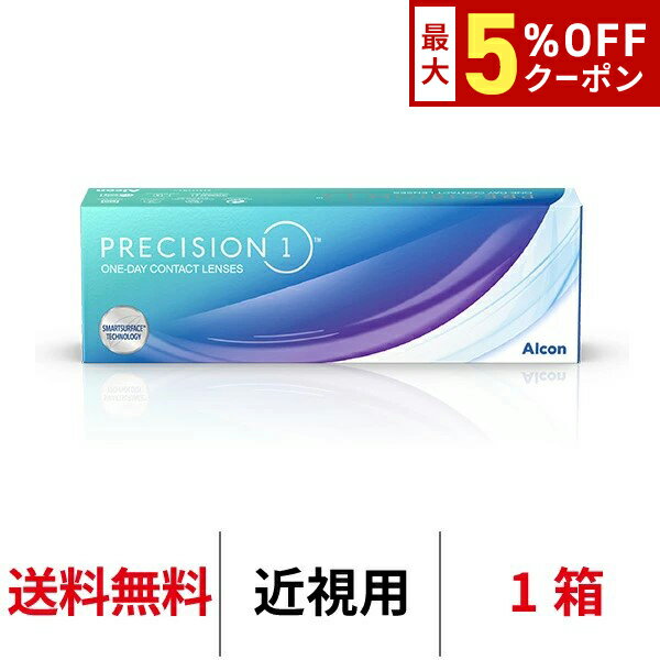 ※この商品は近視用です。遠視用はこちらから ★ アルコン プレシジョンワン ★ 1日の終わりまでうるおい時間を楽しむ新世代ワンデー。 レンズ表面部に近づくにつれて含水率が高くなる構造で目やまぶたに触れるレンズ表面部の含水率はなんと80%以上...