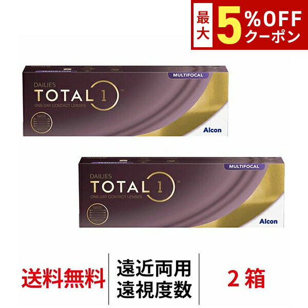 →近視用はこちら← ★ デイリーズ トータルワン マルチフォーカル ★ 生感覚のマルチフォーカル。 ピント調節による目の疲れから、あなたを開放します。 1枚のレンズに、手元から遠くを見るための度数すべてを配置したアルコン独自のマルチフォーカ...