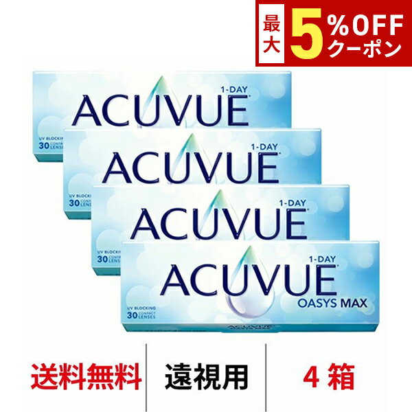 ※こちらの商品は遠視用です。近視用はこちらから ★ ワンデーアキュビューオアシスMAX ★ ワンデーアキュビューオアシスMAXは、涙を安定させる「ティアステイブルテクノロジー」と光のノイズをカットする「HEVフィルター」を採用したハイスペッ...