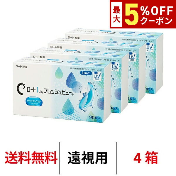 ＜欠品のお知らせ＞ [PWR:+1.00,+2.25]欠品 上記度数はメーカー欠品のため、次回入荷時期は5月下旬頃を予定しております。尚、ご注文いただきましてもキャンセルさせて頂く場合がございます。予めご了承くださいませ。 ★ ロート ワン...
