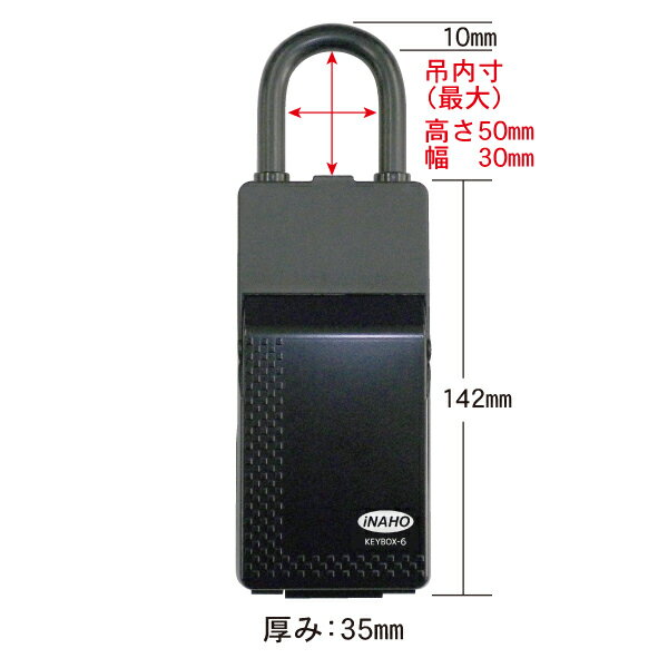 メーカー: iNAHO（イナホ） 用  途: 大型のKEY BOXです。長いキー、カードキー、リモコンキー等の保管、受け渡しに便利です。 特  長: ■キー不要な4桁のダイヤル開錠!! ■暗証番号設定可能!! ■ダイヤル部には防塵対策のカバ...
