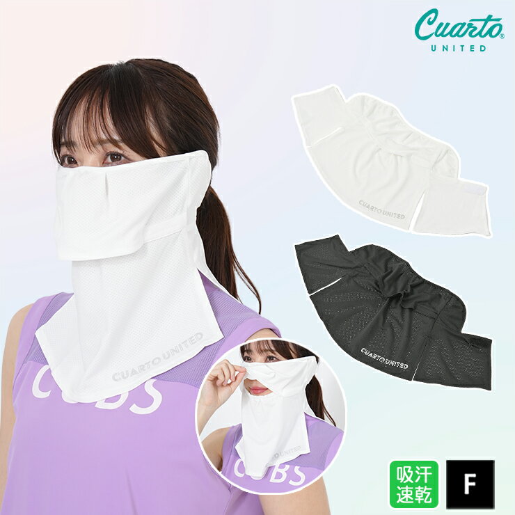・メーカー希望小売価格はメーカー商品タグに基づいて掲載しています 吸汗速乾性に優れたフェイスカバー。 口まで穴が空いて息がしやすく、耳の上までかけられるので、耳の後ろや首筋の日焼けもしっかりガード。 耳ゴムは柔らかい素材で長時間のゴルフも心...
