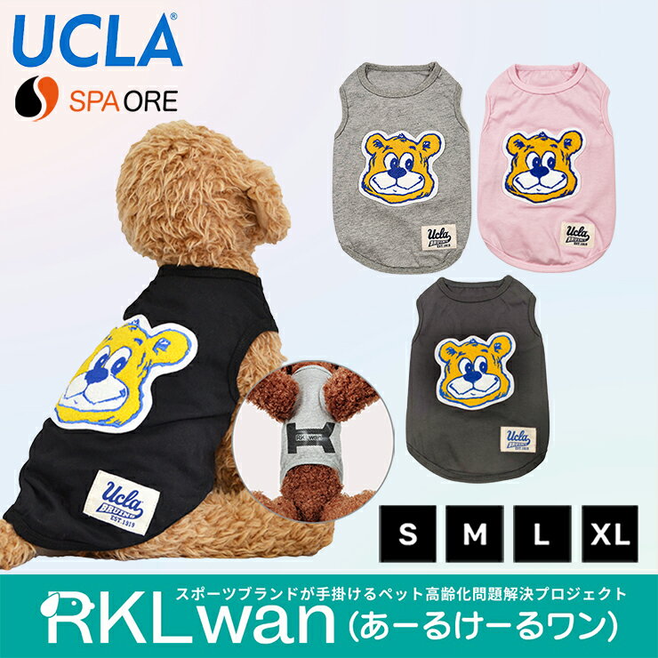 ・メーカー希望小売価格はメーカー商品タグに基づいて掲載しています アメリカ西海岸の香りたっぷりのUCLA(ユーシーエルエー)の可愛らしい刺繍ワッペンがあしらわれた犬服。 お腹部分には温泉鉱石とオーガニック炭を配合した高機能素材"スパオール"...