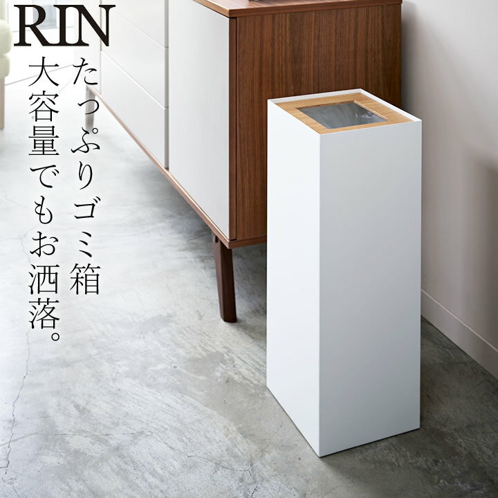 【Size】幅22cm x 奥行22cm x 高さ60cm 【素材】 本体・ストッパーリング：スチール（粉体塗装） 蓋：天然積層合板（ラッカー塗装） 【容量】27L 【重さ】約3.4kg インテリア にあわせて ゴミ箱 も選びたい。 むしろ...