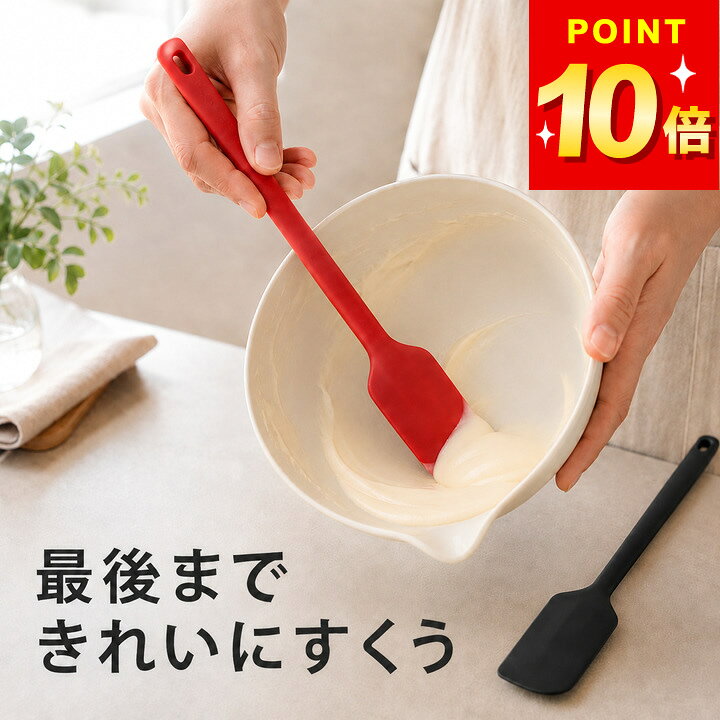 【Size】長さ30cm x 幅（最大）5.5cm 【素材】シリコン樹脂 【芯材】ステンレス 【耐熱温度】270℃ 【耐冷温度】-30℃ 【生産国】中国 日本製の高品質シリコン使用 ISO9000/9001/9004/9011-2000取得...