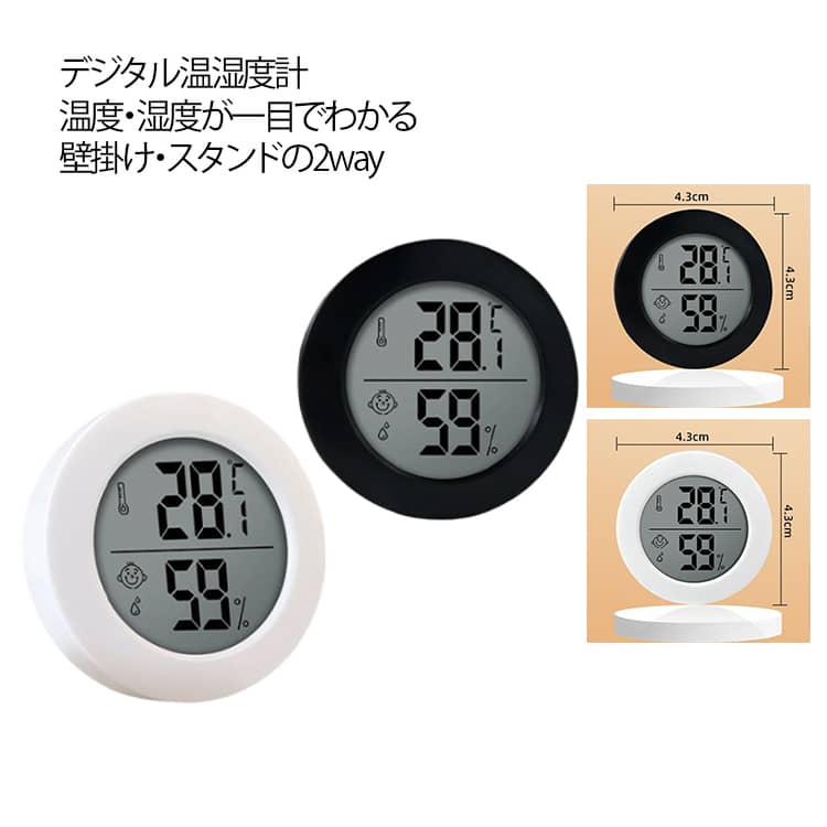 【見やすい温度湿度表示】デジタル温湿度計は大画面とデカ文字で温度と湿度を見やすく表示してくれます。温度計と湿度計が一緒になっているから室内のエアコン管理がしやすく、お年寄り、赤ちゃんやペット(犬、猫、うさぎ、爬虫類など)がいる家庭におすすめ...