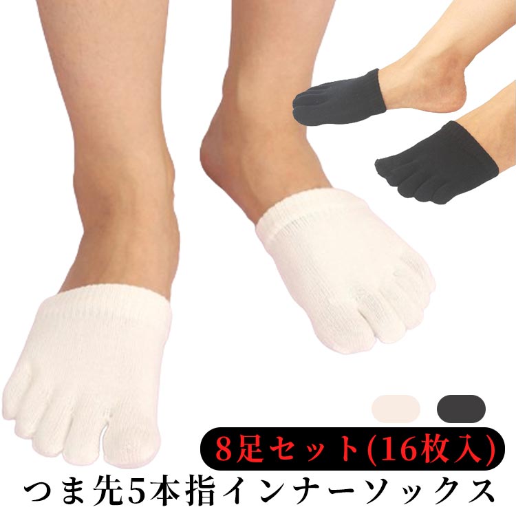 ・つま先5本指インナーソックス・タイツや靴下に重ね履きでムレ・ニオイ対策・綿素材なので、吸汗性に優れ、衛生的で、肌に優しいです。・5本指なので気になる指の間の汗を吸収し、 指先の冷え対策にぴったりです。・オールシーズン活躍する綿素材です。 ...