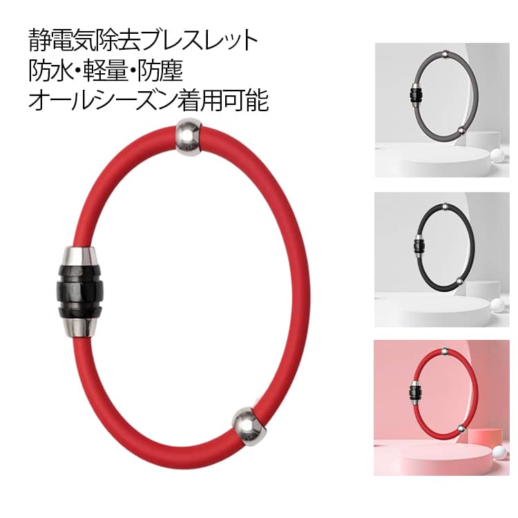 【付けるだけで静電気を除去】ブレスレットを付けるだけで、人体電流の正と負の比率を調整して静電気を徐々に除去します。※効果は人の体質によって異なります。着用時間が長いほど、効果が現れやすくなります【スタイリッシュなデザイン】飽きのこないシンプ...