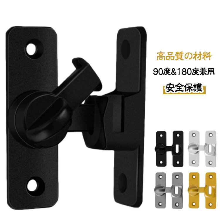 【高品質の材料】高品質な亜鉛合金のドアバックルは、多層研磨仕上げで構成され、厚くて強化されたベース、強度が高く、腐食、錆や変色の心配はありません。簡単に壊れたり変形したりせず、耐久性に優れています。【90度&180度兼用】90度も180度も...
