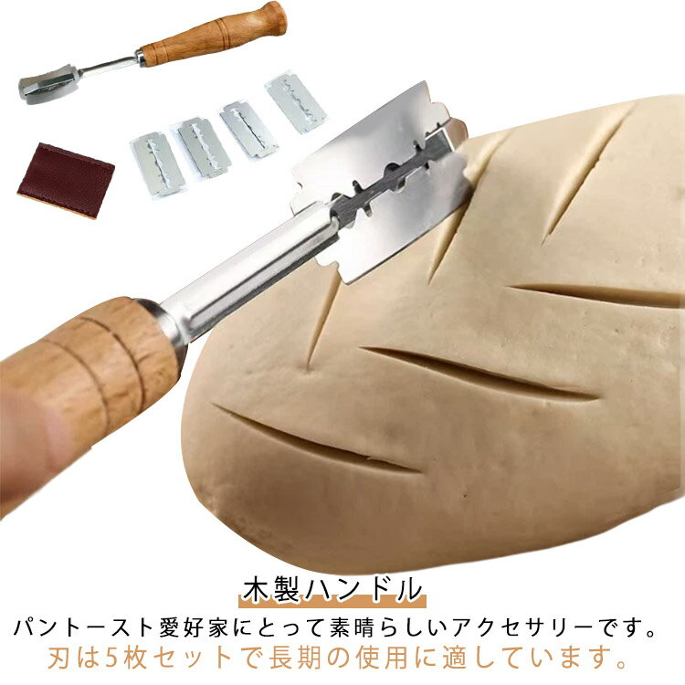 【パッケージ内容】パッケージにはナイフハンドル1本、替え刃5本、レザーケース1本が含まれています。パントースト愛好家にとって素晴らしいアクセサリーです。刃は5枚セットで長期の使用に適しています。【高品質素材】このパン切りナイフは木製のハンド...