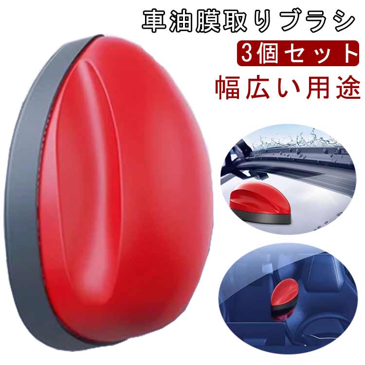 【クリアな視界】このガラス油膜クリーナーは、頑固な油膜を素早く分解して効果的に除去し、ガラスの元の透明度を回復し、より鮮明な視界とより安全な運転体験を提供します。自動車のガラスから頑固な油膜を効率的に除去。【視認性向上】この車のガラス油膜ク...