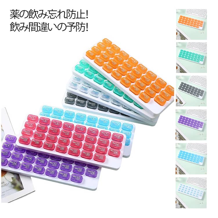 1ヶ月分をわかりやすく収納できる薬ケース！薬の飲み忘れ防止！飲み間違いの予防！【安全設計】高品質の素材を使用し、密封性が高く湿気やほこりからお薬を保護するため、安全に保管できます。【1ヶ月管理】日付表示付きの小分けコンパートメントで、1ヶ月...