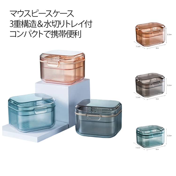 【高品質素材】高品質PC素材を採用。安全性が高く、環境にもやさしい設計です。【透明感が際立つオシャレなケース】美しい仕上がりの、クリアプロセシング加工。丸みのあるフォルムで、滑らかな手触りです。【水切り洗浄可能】セパレートタイプの水切りケー...