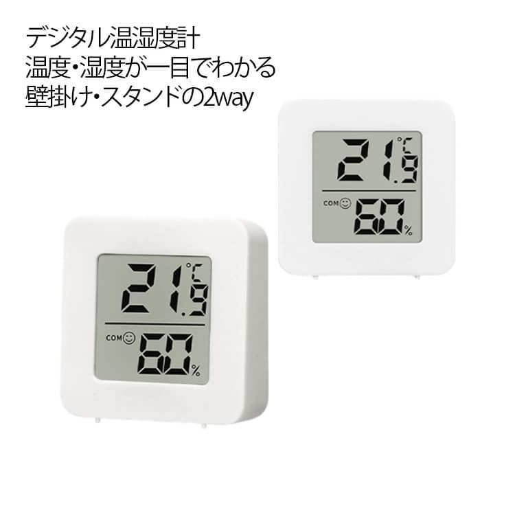【見やすい温度湿度表示】デジタル温湿度計は大画面とデカ文字で温度と湿度を見やすく表示してくれます。温度計と湿度計が一緒になっているから室内のエアコン管理がしやすく、お年寄り、赤ちゃんやペット(犬、猫、うさぎ、爬虫類など)がいる家庭におすすめ...