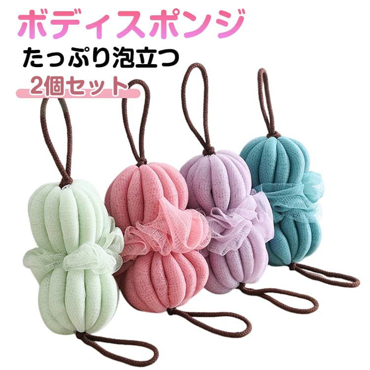 【背中も洗える】両端の紐を引っぱると、ぐーんと伸びて背中もラクラク洗えます。届きにくいところにもしっかりフィットしてくれます。伸びていないときは手のひらサイズなので、細かいところも洗いやすく使い心地の良いボディスポンジです。【高品質素材】使...