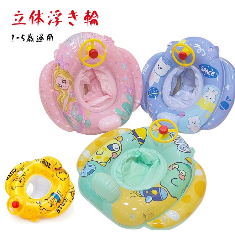 泳ぐが苦手な方でも安心して海水浴を楽しめる子供用うきわ。可愛さ満点の乗り物立体デザイン、お子様との楽しい夏の思い出に！男の子が大好きな宇宙船と、女の子に似合うピンク色の可愛らしいプリンセスデザイン。握りやすいハンドルが付け、本物のボートに乗...