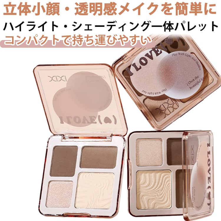 【ハイライト＆シェーディング一体パレット】ハイライト＆シェーディング一体のパレットで誰でも簡単にメリハリのある立体顔をマスター。一日中持続し、防水性があり、耐汗性があり、ベタつきません。【ナチュラルなメイクを作れる】4色のパレットは生地が薄...