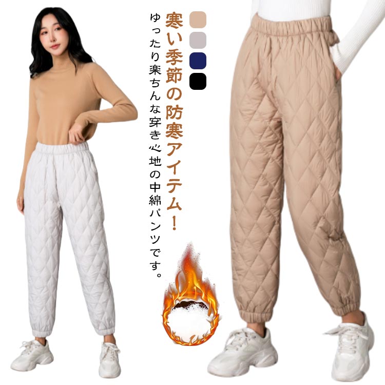 寒い季節の防寒アイテム！ゆったり楽ちんな穿き心地の中綿パンツです。中綿が空気をたっぷりと含み、保温性に優れた、寒い秋冬でも着こまずこれ1枚で寒さを凌げる。足首部分にゴムの入ったジョガーパンツタイプなので、下からの冷たい風の侵入も防ぎます。両...