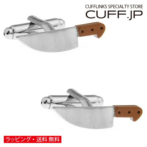包丁をモチーフにしたユニークなカフス。 落ち着いた配色と目立ちすぎない可愛いサイズで 大人の遊び心を控えめに演出。 調理人の方やお料理が上手な方にお薦めです。 自分用、大切な人へのプレゼントに最適。 専用のケースにいれてお届けします。 カラ...