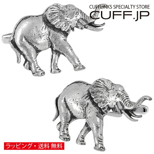 ゾウをモチーフにしたカフス。 落ち着いた風合いと繊細で美しいデザインが魅力です。 シロメ製の品は耐変色性に強く、 銀白色の美しい金属光沢を永く保つことができ、長くご愛用いただけます。 自分用、大切な人へのプレゼントに最適。 専用のケースにい...