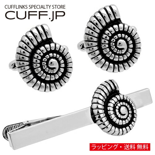 アンモナイトをモチーフにしたカフスとネクタイピンのセット。 シンプルなシルバーベースに可愛いモチーフで小さくアクセント。 日常使いから装いに華やかさをプラスしたいときなど幅広くご使用いただけます。 自分用、大切な人へのギフト・男性用プレゼン...