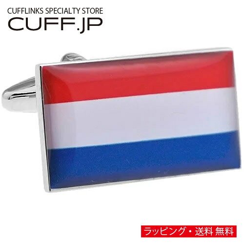 オランダ 国旗をモチーフにしたカフス。 ビジネスからカジュアルな普段使いまで幅広くご使用いただけます。 自分用、大切な人へのギフト・男性用プレゼントに最適。 専用のケースにいれてお届けします。 カラー: レッド、ブルー、ホワイト 素材: 真...