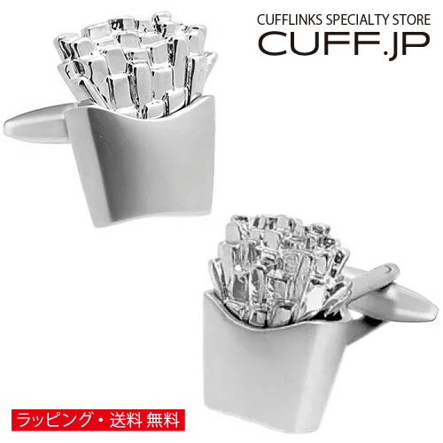 フライドポテトをモチーフにしたカフス。 上質な質感と重厚感で存在感のある仕上がり。 ツヤ消しのマッド加工が大人の遊び心を控えめに演出してくれます。 自分用、大切な人へのギフト・男性用プレゼントに最適。 専用のケースにいれてお届けします。 カ...