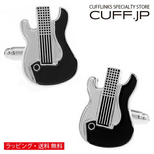 エレキギターをモチーフにしたカフス。 男性らしい遊び心のあるデザインにシンプルなカラーコンビネーション。 ギターや音楽がお好きな方にお薦めです。 自分用、大切な人へのギフト・男性用プレゼントに最適。 専用のケースにいれてお届けします。 カラ...