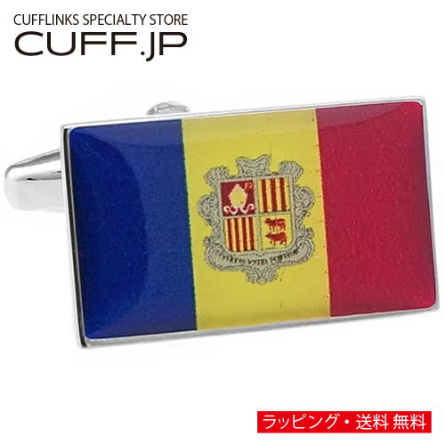アンドラ国旗をモチーフにしたカフス。 自分用、大切な人へのギフト・男性用プレゼントに最適。 専用のケースにいれてお届けします。 カラー: ブルー、イエロー、レッド　 素材: 真鍮・ロジウムコーティング サイズ: 2.0cm x 1.2cm(...