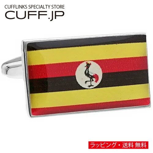 ウガンダ国旗をモチーフにしたカフス。 自分用、大切な人へのギフト・男性用プレゼントに最適。 専用のケースにいれてお届けします。 カラー: ブラック、イエロー、レッド 素材: 真鍮・ロジウムコーティング サイズ: 2.0cm x 1.2cm(...