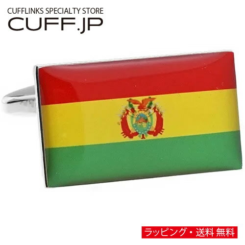 ボリビア国旗をモチーフにしたカフス。 自分用、大切な人へのギフト・男性用プレゼントに最適。 専用のケースにいれてお届けします。 カラー: レッド、イエロー、グリーン 素材: 真鍮・ロジウムコーティング サイズ: 2.0cm x 1.2cm(...