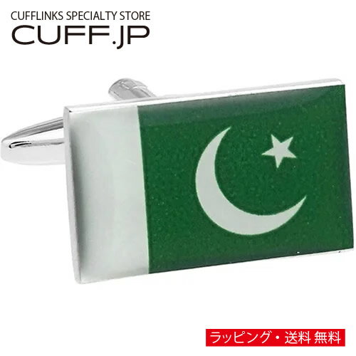 パキスタン国旗をモチーフにしたカフス。 自分用、大切な人へのギフト・男性用プレゼントに最適。 専用のケースにいれてお届けします。 カラー: グリーン 素材: 真鍮・ロジウムコーティング サイズ: 2.0cm x 1.2cm(フェイス部) ギ...