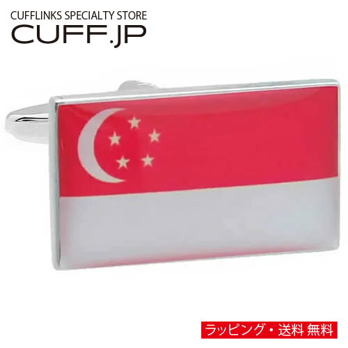 シンガポール国旗をモチーフにしたカフス。 自分用、大切な人へのギフト・男性用プレゼントに最適。 専用のケースにいれてお届けします。 カラー: レッド、ホワイト　 素材: 真鍮・ロジウムコーティング サイズ: 2.0cm x 1.2cm(フェ...