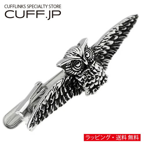 フクロウをモチーフにしたネクタイピン。 日常使いから装いに華やかさをプラスしたいときなど 幅広くご使用いただけます。 自分用、大切な人へのプレゼントに最適。 専用のケースにいれてお届けします。 カラー: シルバー 素材: 真鍮・ロジウムコー...