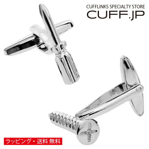ネジとドライバーをモチーフにしたカフス。 ネジとドライバーならではの細身なフォルムで とてもシンプルな印象ですが 左右異なるセットで遊び心はたっぷりです。 さりげなく楽しい袖元を演出してくれます。 自分用、大切な人へのギフト・男性用プレゼン...