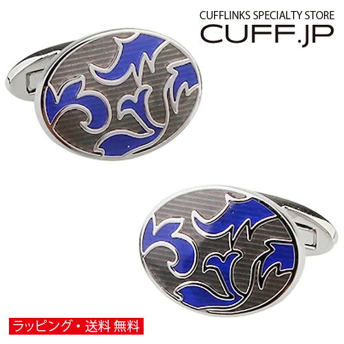 蔦模様のオーバルカフス。 透明感のあるグレーとブルーのペイントがスタイリッシュ。 カジュアル感ときちんと感を合わせ持ち、 オンオフ問わず活躍してくれるデザインです。 自分用、大切な人へのギフト・男性用プレゼントに最適。 専用のケースにいれて...