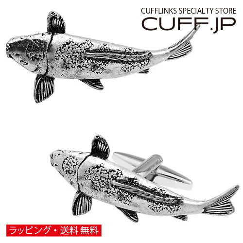 鯉をモチーフにしたカフス。 落ち着いた風合いと繊細で美しいデザインが魅力。 シロメ製の品は耐変色性に強く、 銀白色の美しい金属光沢を永く保つことができ、長くご愛用いただけます。 自分用、大切な人へのプレゼントに最適。 専用のケースにいれてお...