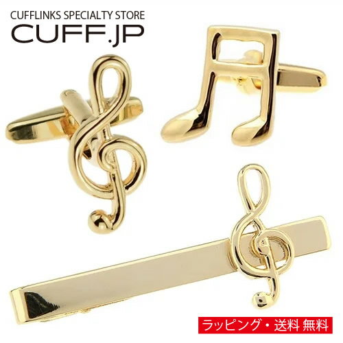 ト音記号をモチーフにしたカフスとネクタイピンのセット。 シンプルながら、遊び心があり、さりげなくおしゃれに飾ってくれます。 日常使いから装いに華やかさをプラスしたいときなど幅広くご使用いただけます。 自分用、大切な人へのギフト・男性用プレゼ...