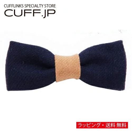 MADE IN JAPANのオリジナル ボウタイ TRIANGLE（トライアングル） ネイビーとブラウン 生地の蝶ネクタイです。 カラー:　ネイビー、ブラウン スタイル：フックタイプ 素材: 綿 ネックサイズ: 約32cm~52cm リボン...