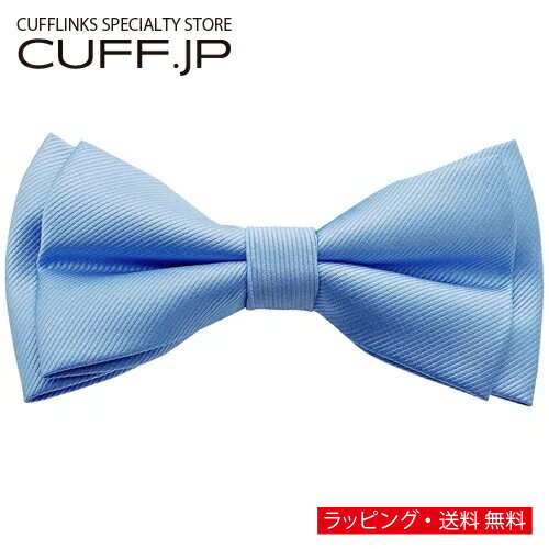 前の羽を後ろの羽に比べて少し短くしたレイヤーの蝶ネクタイ。 柔らかな素材で、程よい光沢があります。 長さを調節し、フックで留める簡易装着タイプ。 ご自身で結ぶ必要なく簡単に装着出来ます。 カラー: ライトブルー スタイル：バンド　簡易タイプ...