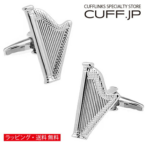 ハープをモチーフにしたカフス。 シルバーの光沢感とハープ特有の美しいフォルムが シンプルながらも上品な雰囲気。 音楽がお好きな方、ハープ演奏者の方へお薦めです。 自分用、大切な人へのギフト・男性用プレゼントに最適。 専用のケースにいれてお届...